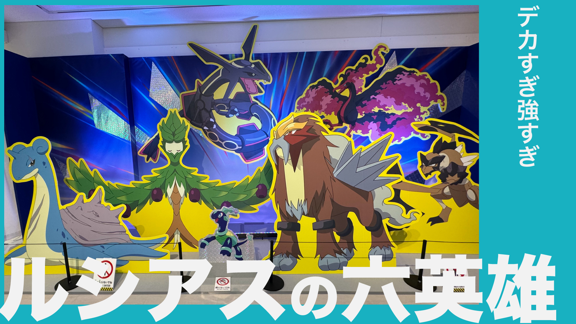 【アニポケ】新章ライジングアゲイン編を徹底解説｜登場人物・あらすじ【ネタバレ考察】 | アニポケ リコロイ百科事典【ポケットモンスター】